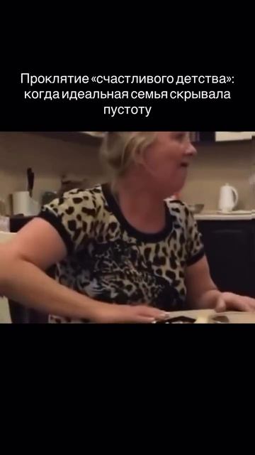 Освободитесь от иллюзий идеальной семьи и найдите свою истинную радость!