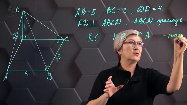 18. Перпендикуляр и наклонные. Практическая часть-1