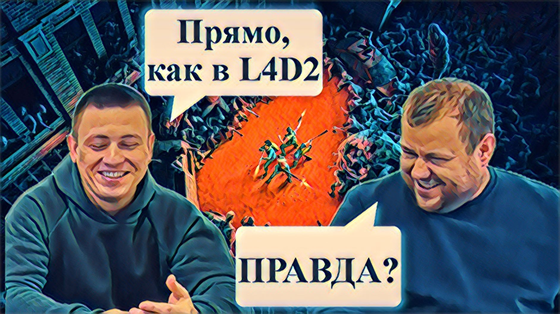 Назад 4 Кровь он же Back 4 Blood достойный продолжатель Left 4 Dead