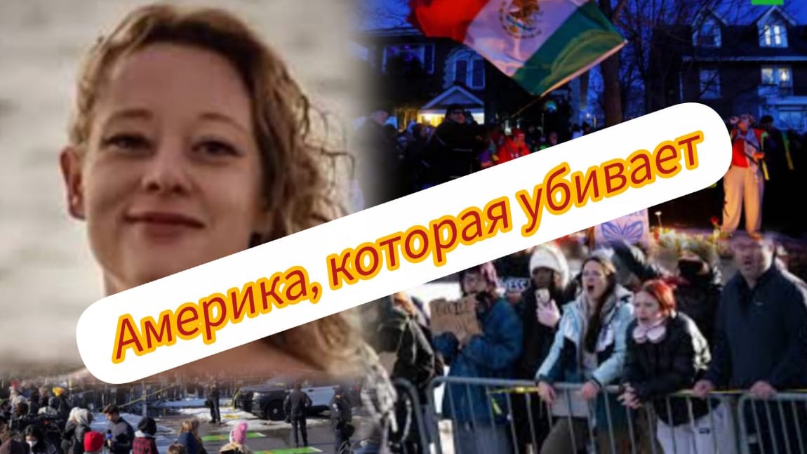 В США ВСПЫХНУЛИ ПРОТЕСТЫ