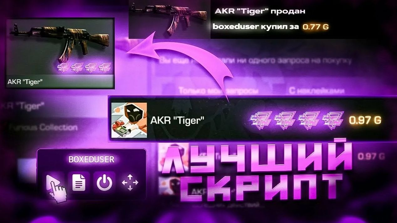 самый быстрый скрипт 003 | обновление 0.37.0 | стандофф2 / standoff2