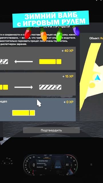 ЗИМНЯЯ АТМОСФЕРА с ИГРОВЫМ РУЛЁМ PXN V9 GEN2 в EURO TRUCK SIMULATOR 2! ❄ #shorts #ets2 #pxnv9