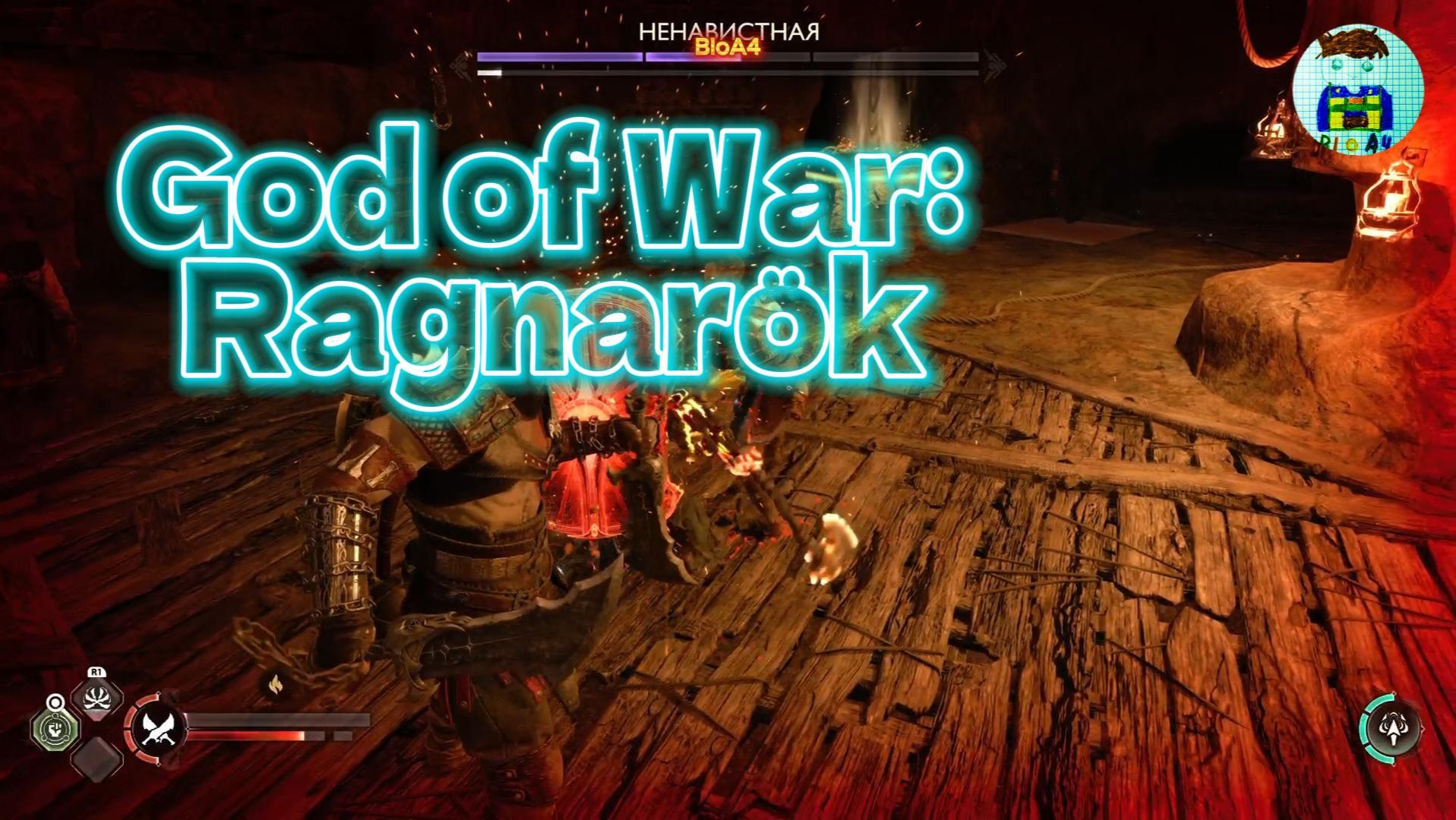 God of War: Ragnarök 12 Играем дальше.