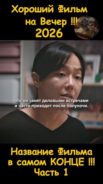 Краткий пересказ фильма 2026