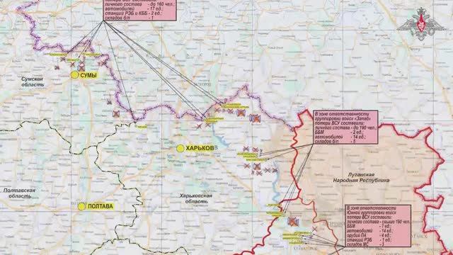 Минобороны представители группировок войск о ходе проведения спецоперации на 7 января 2026 года