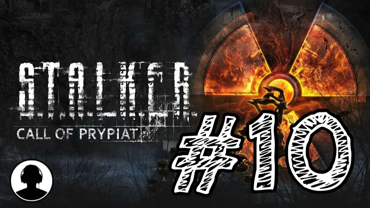ПРОСТРАНСТВЕННАЯ АНОМАЛИЯ И СКАНИРОВАНИЕ! Прохождение #10 - S.T.A.L.K.E.R: Зов Припяти.
