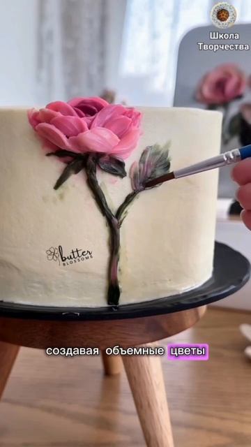 Рисование масляным кремом