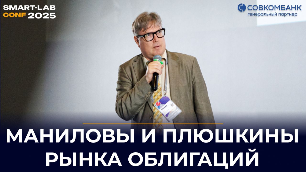 Эмитенты и инвесторы в российские облигации в образах героев поэмы Н.В. Гоголя "Мёртвые души"