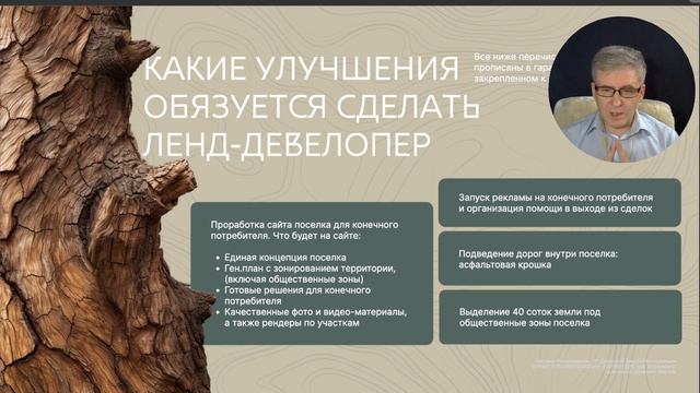 "Панюково-лесное" - Московская область, Муниципальный округ Шаховская  - Разбор проекта