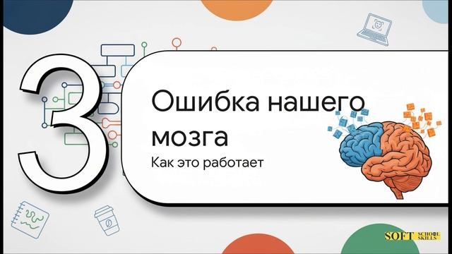 86. Межрасовый эффект