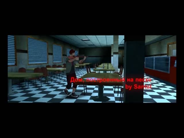 GTA San Andreas DYOM #6 - Дом, построенный на песке