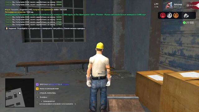 ARIZONA RP(СЕРИЯ 1)