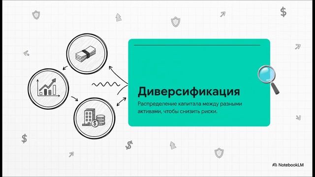 Урок 1: Как стать с финансами «на ты»