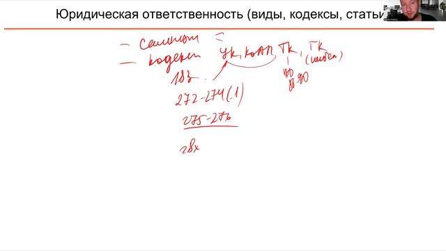 ОПОИБ 2025. Консультация перед зачетом, экзаменом
