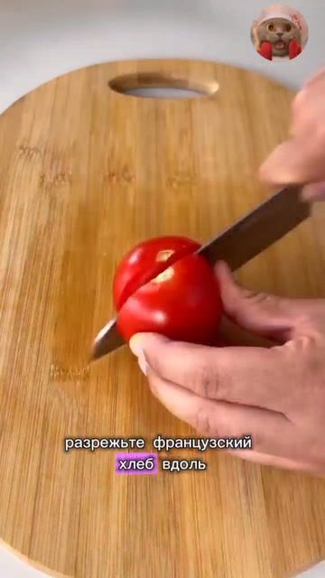 Быстрый перекус из французского хлеба