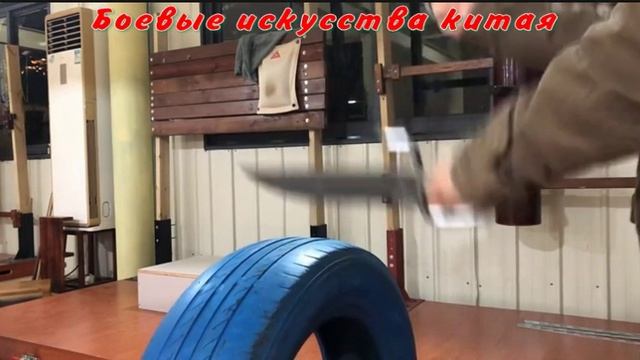 Навыки владения ножом в Вин Чун