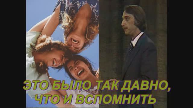 Поэма "Смех вокруг любви." Серия 3. Часть 2.