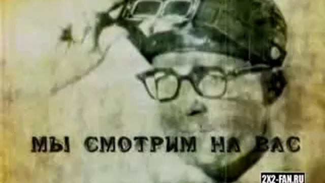 Мы смотрим на вас 3 (2007)