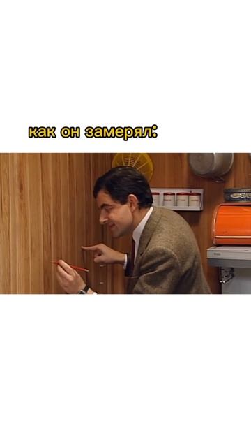 Бесплатный замер для вас шутка что-ли?