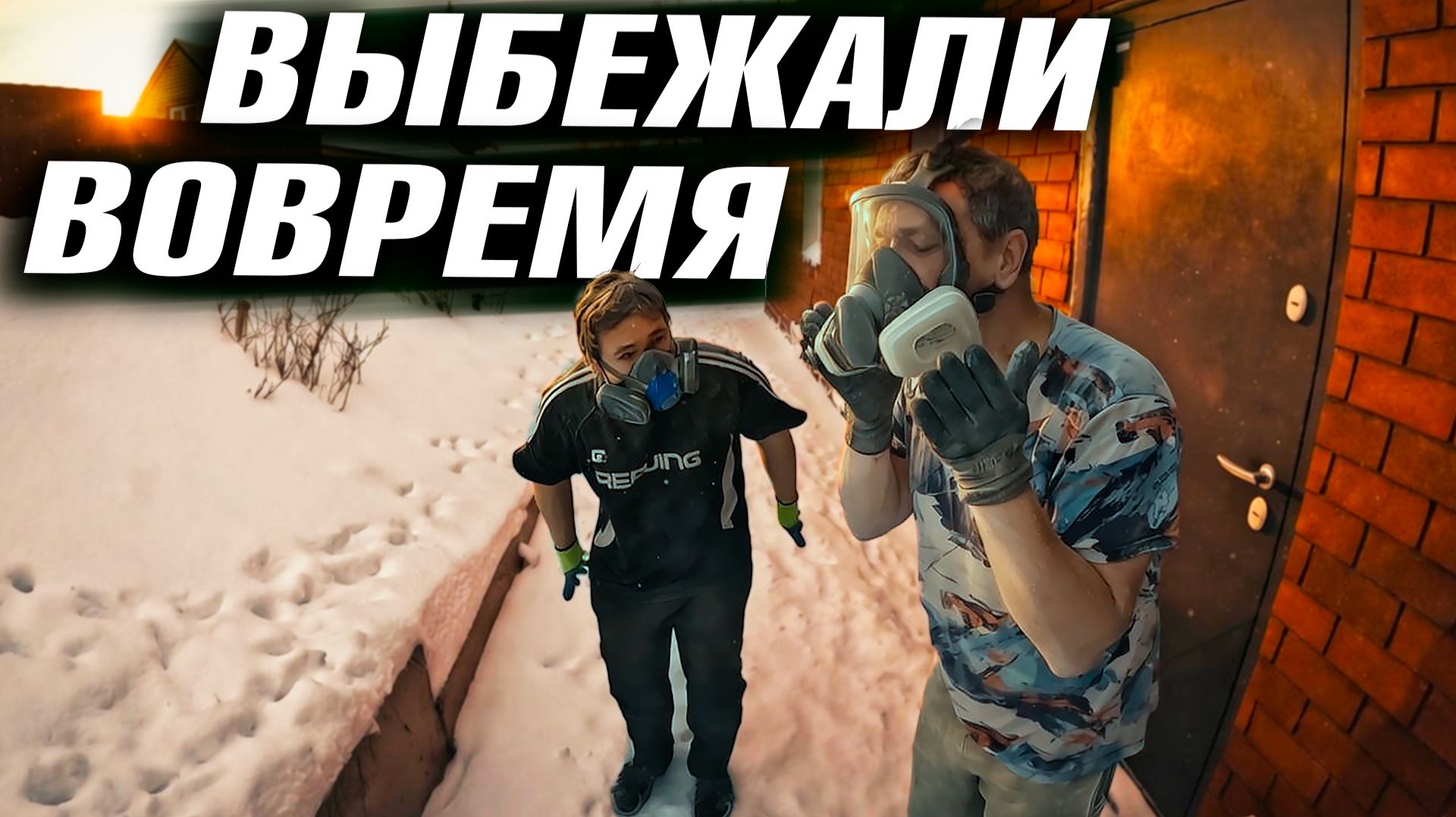 Что случилось с новым  ДОМОМ? Пыль "столбом"/ Бегу на помощь к деду - соседу