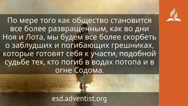 8 января 2026. Избавитель. Иисус — величайшее имя | Адвентисты