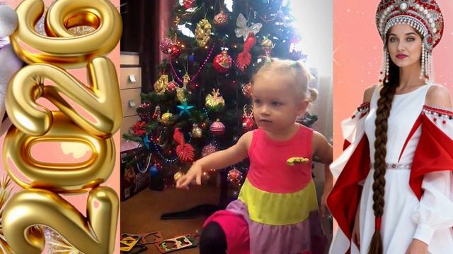 7 января у Нас, Лина-Саша