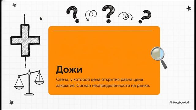 Урок 11: Свечные «звездные» модели: Как определять на графиках и открывать позиции