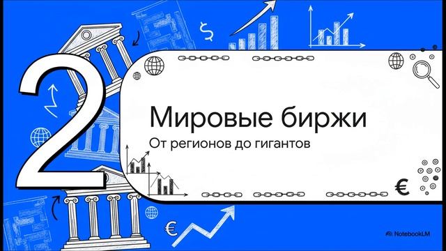 Урок 2: Как тратить деньги с умом и копить без стресса