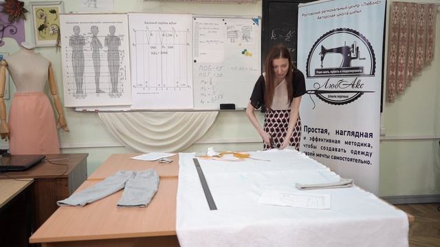 Мастер-класс "Брюки джоггеры"