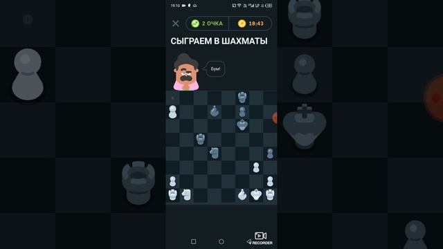 ща мат поставим