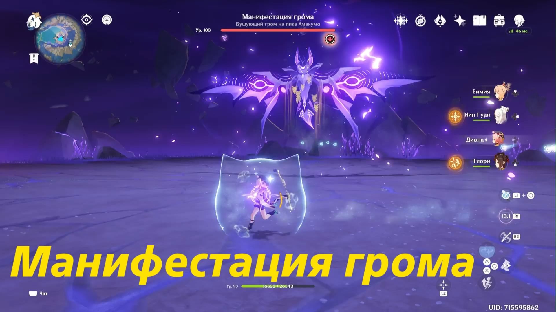 Манифестация грома. Скрытое достижение "Обрушение грома на землю" и "Радиомолчание". Genshin Impact