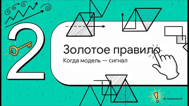 Урок 8. Модели на графиках