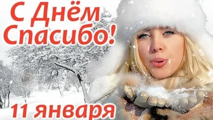 С днём спасибо. Слова,которые согревают. Роскошная музыкальная открытка.