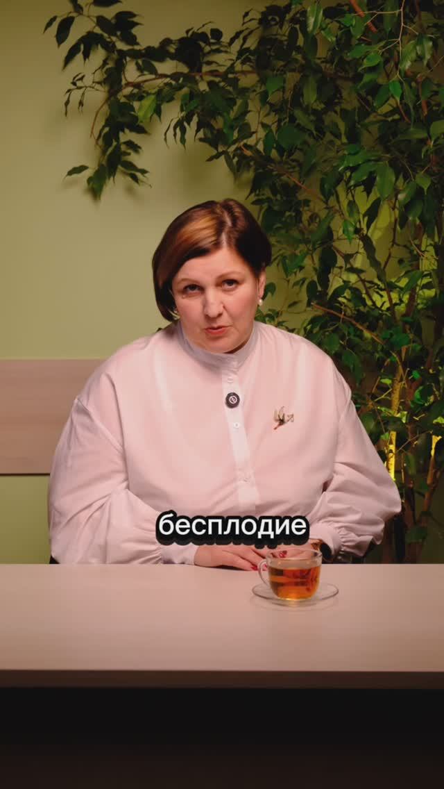 🙅♀️ Чем вы заслужили БЕСПЛОДИЕ?