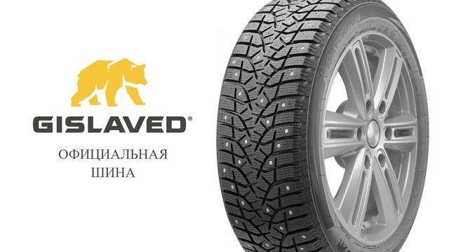 Gislaved - Официальная шина песенного конкурса Новая волна
