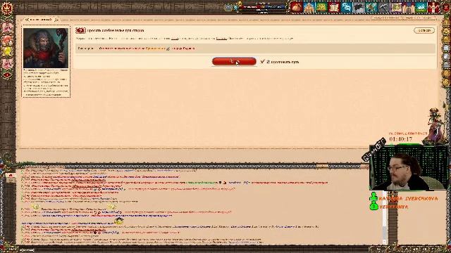 Первый взгляд. Игра Троецарствие