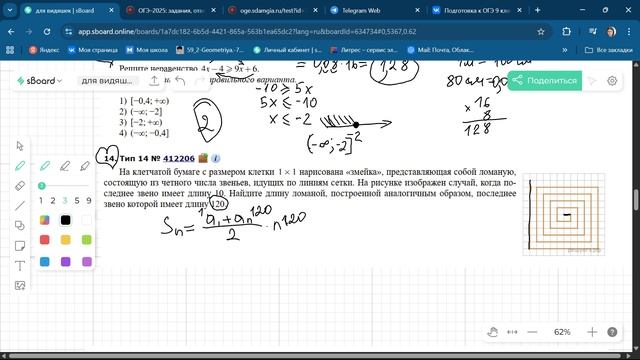 Задания 6-19. Январь 2026, В-6