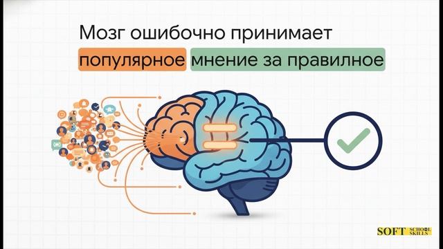 89. Присоединение к большинству