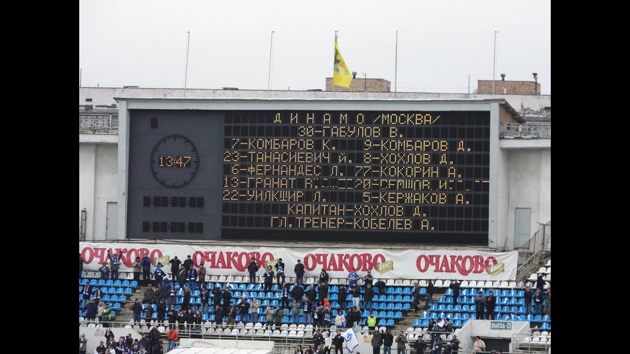 22.11.2008. Прощание со стадионом "ДИНАМО".