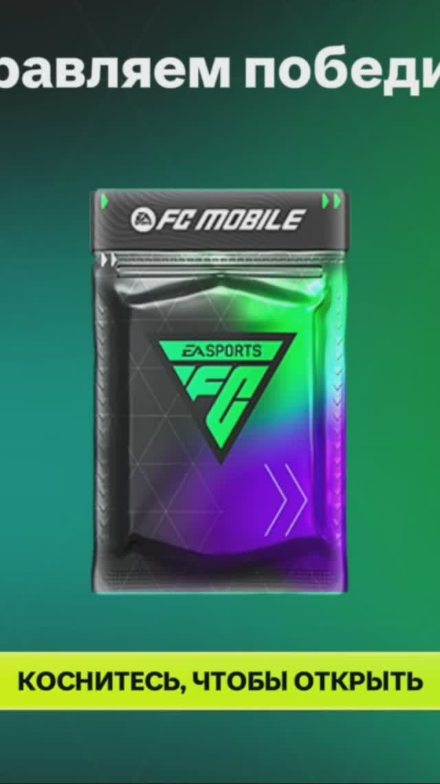 Морозное испытание 109-115 #fcmobile #фкмобайл #fc26 #фк26 #shorts