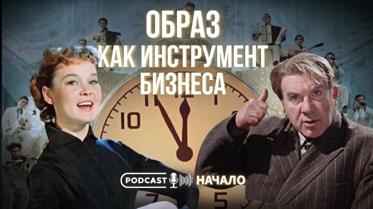 Карнавальная ночь и сила образа: почему внешний вид решает в неожиданный момент