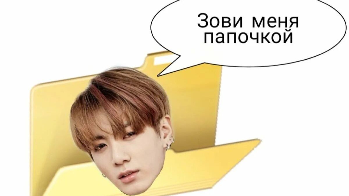 Кто теперь тут папочка)