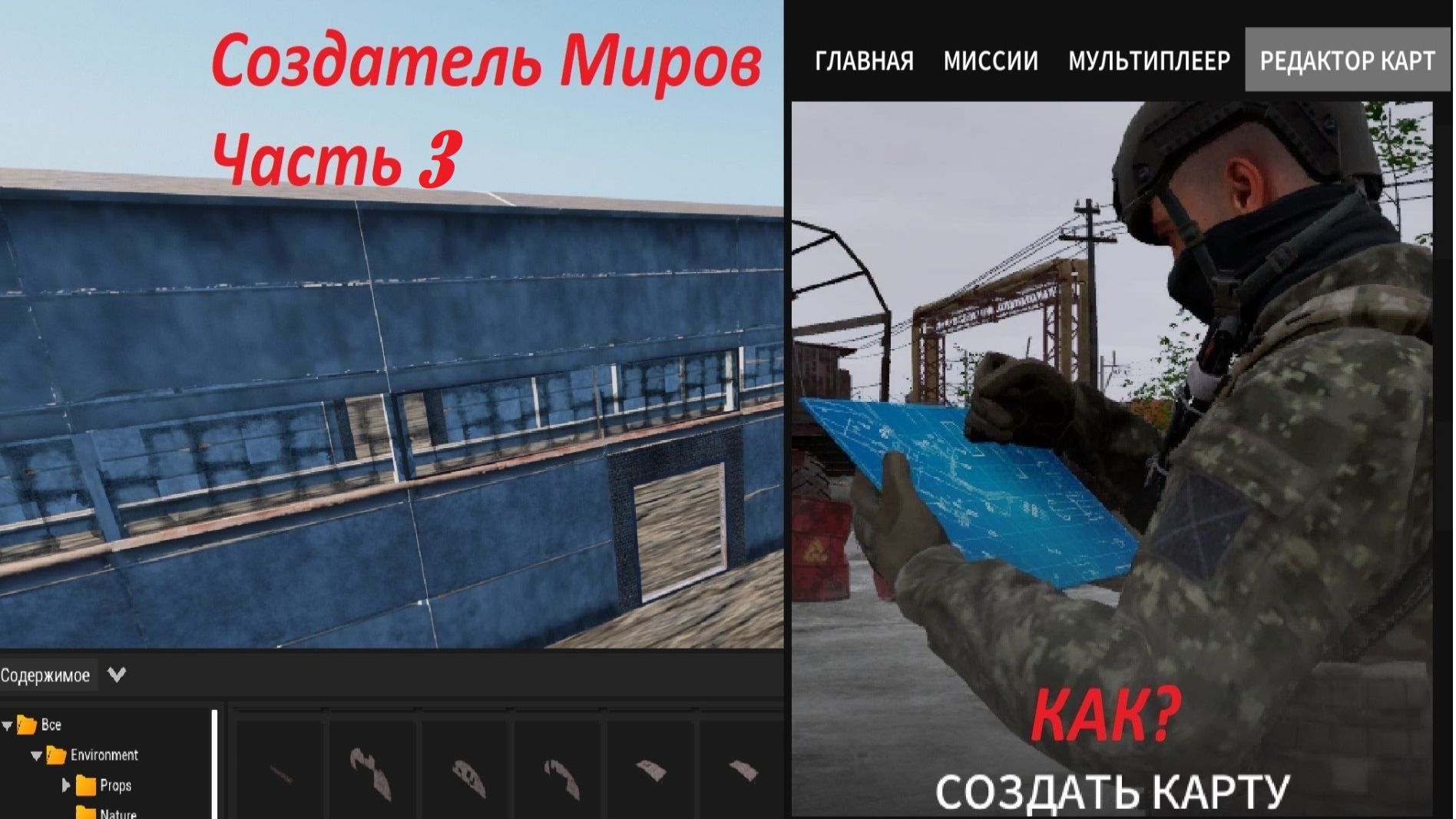 FPV Kamikaze Drone - Подробное создание Карты Часть 3 (Здание установлено)