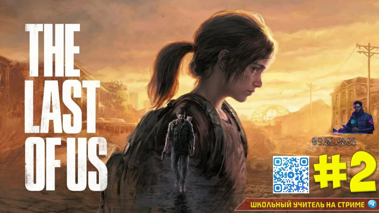 The last of us I #2
