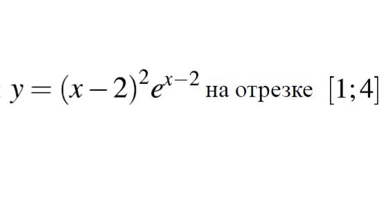 ЗАДАНИЕ 12 -  ПРОИЗВОДНАЯ 3.3 - ЭКСПОНЕНТА И ПРОИЗВЕДЕНИЕ