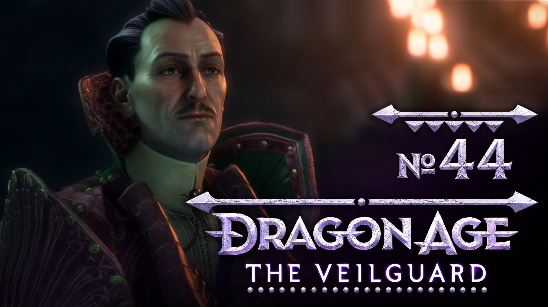 №44 Диалог с Эммриком. Dragon Age: The Veilguard