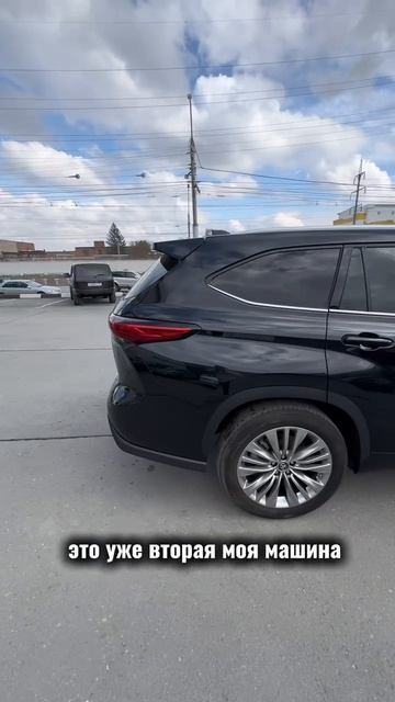 Выдали клиенту автомобиль “Toyota Highlander”🔥