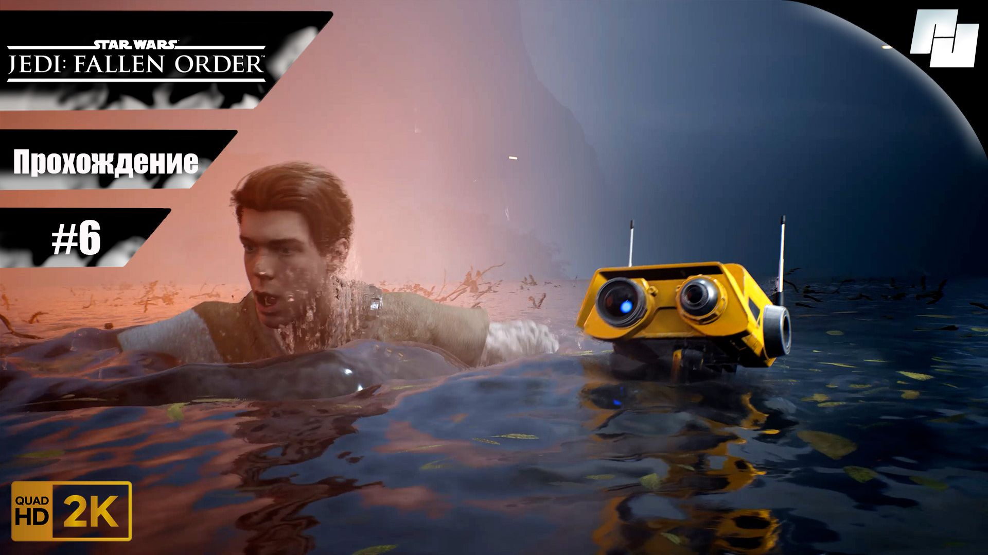 ЗВЁЗДНЫЕ ВОЙНЫ: Джедаи - Павший Орден // Прохождение #6 (Русская озвучка)