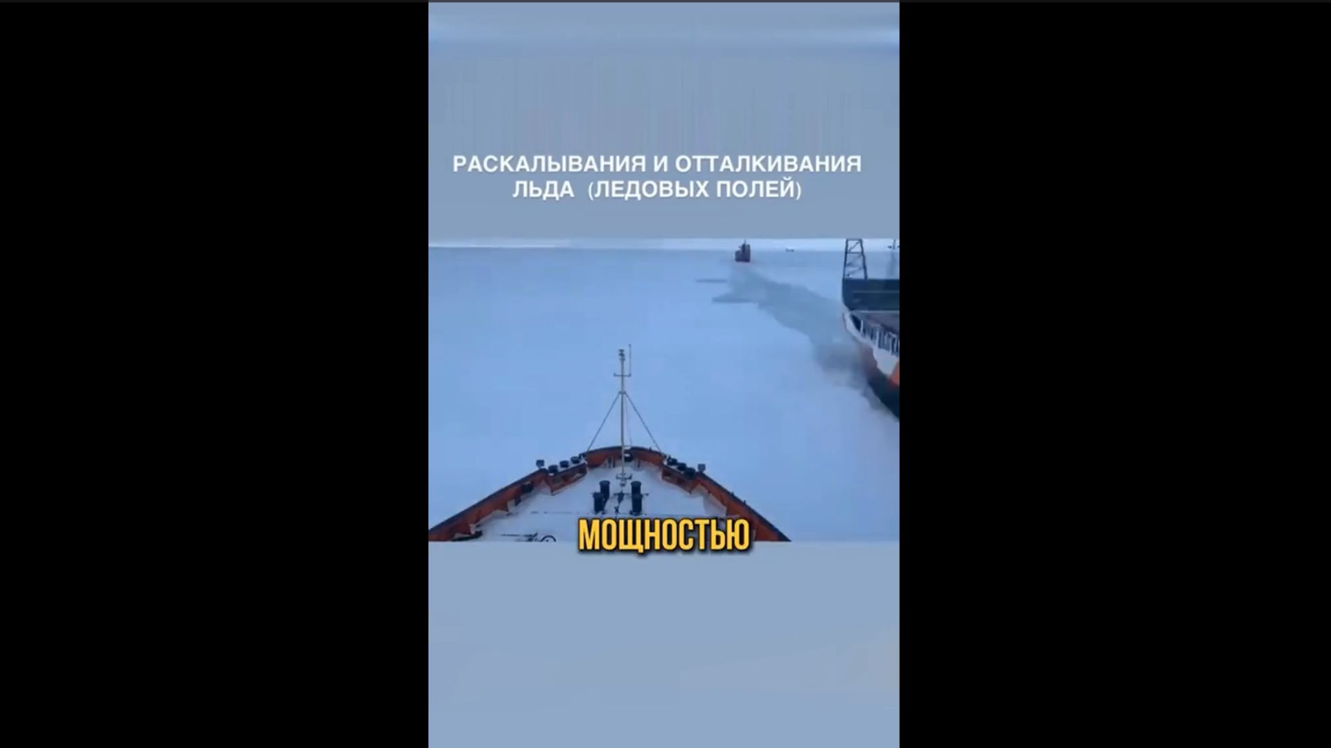 Ледовый караван