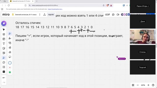 5 января. Игры